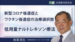 動画トップページ | 点滴療法研究会